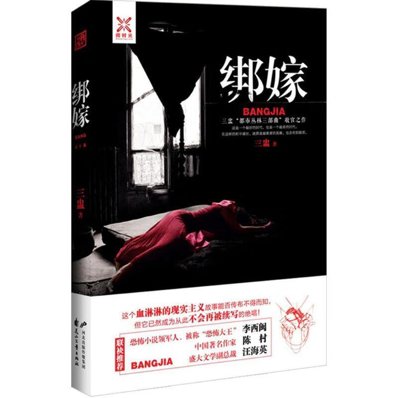 绑嫁【，放心购买】