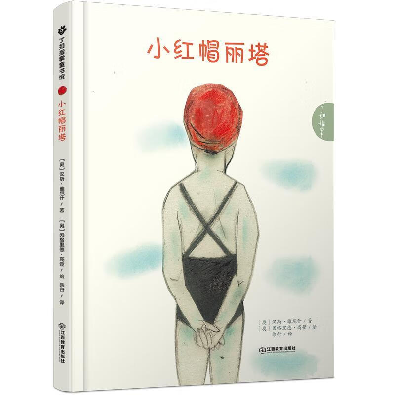 小红帽丽塔【，放心购买】