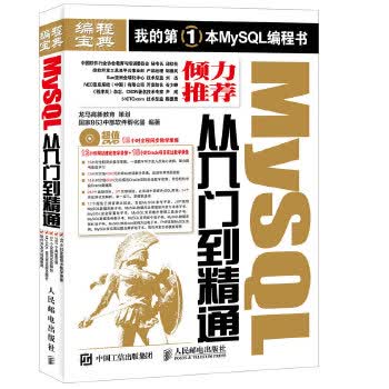MySQL从入门到精通