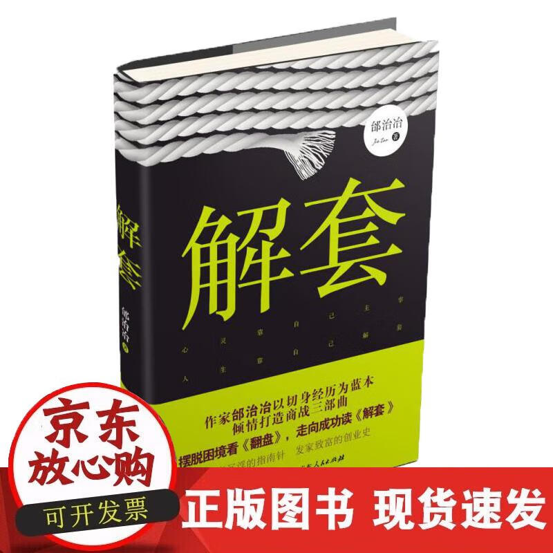 【现货】解套