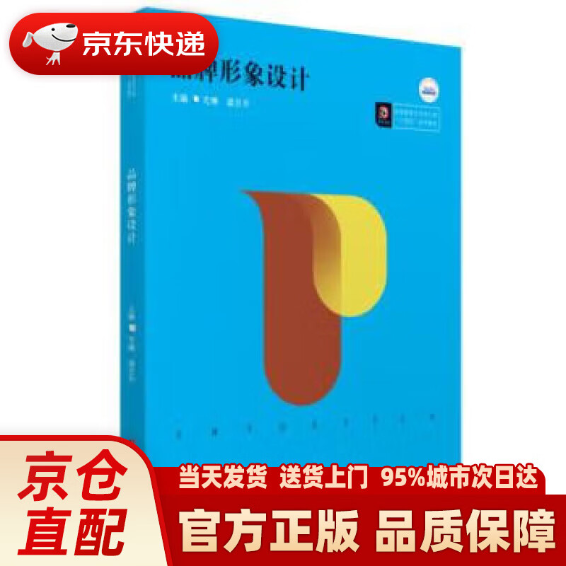 【新华】品牌形象设计