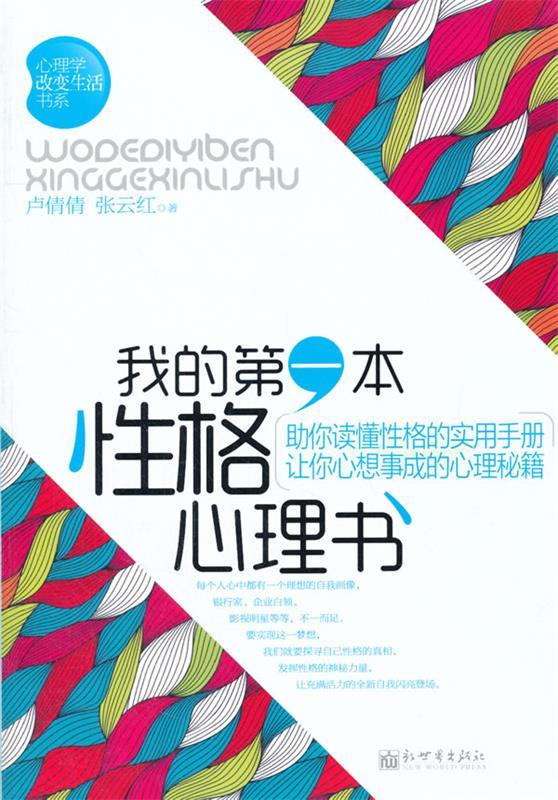 我的本性格心理书【，放心购买】