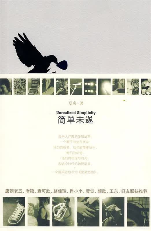 简单未遂【，放心购买】