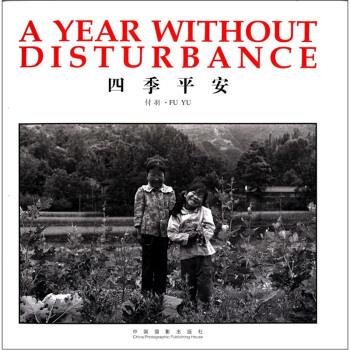 四季平安 付羽