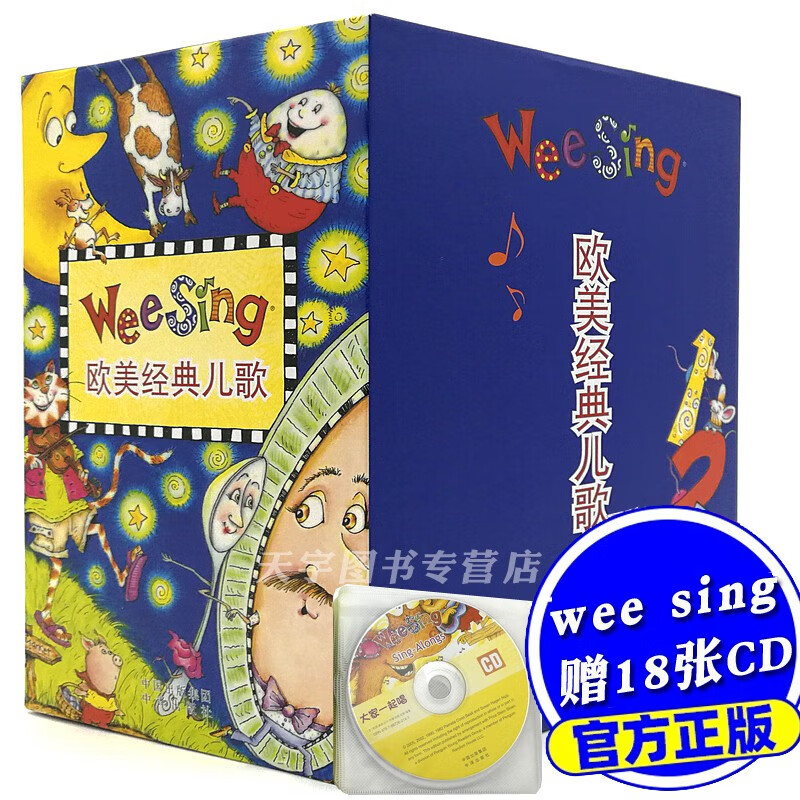【赠CD】现货 wee sing欧美经典儿歌全套18册 3-6岁幼儿园宝宝英语启蒙读物书籍 子阅读游戏 少儿英语卡