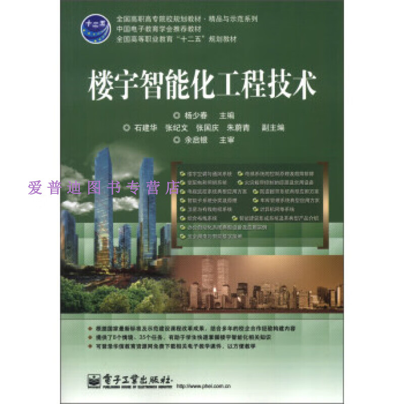 全国高等职业教育十二五规划教材 全国高职高专院校规划教材 精 杨少春【好书，下单速发】