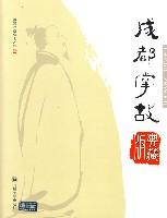 成都掌故 本社