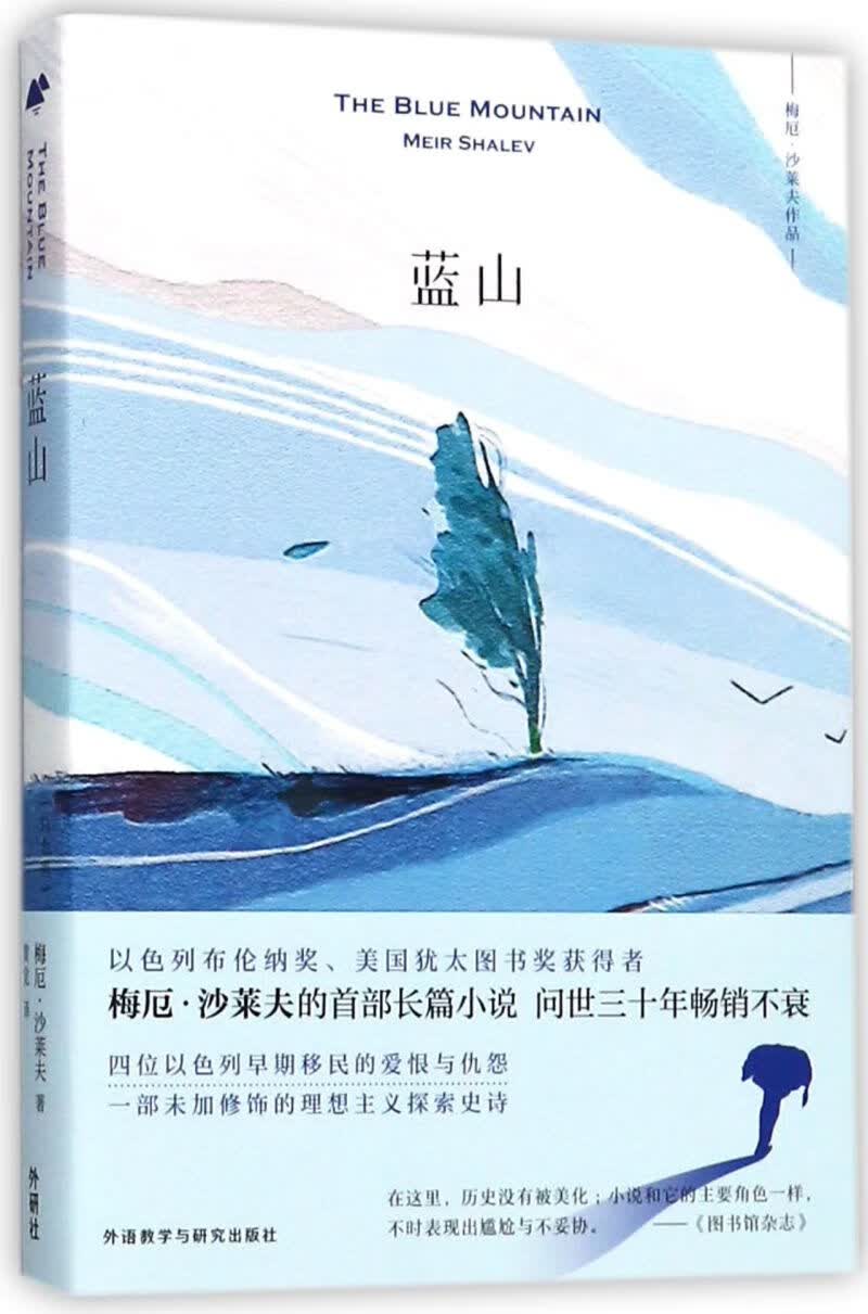 蓝山