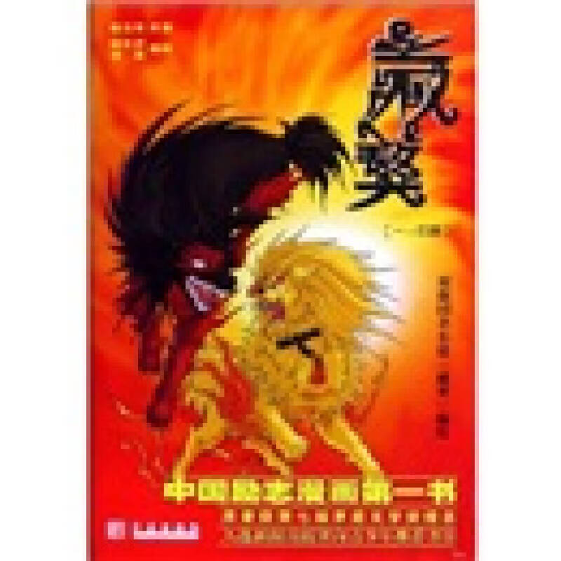 藏獒4【好书】