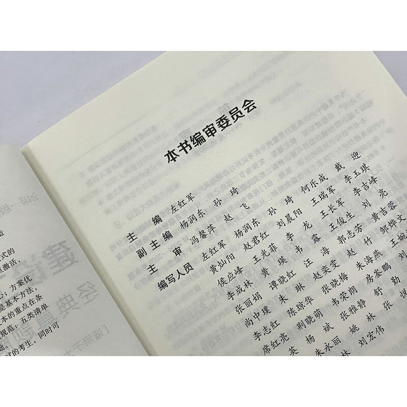 官网 2021版* *一级造价师执业资格考试 建设工程造价案例分析 经典真题解析及预测 左红军