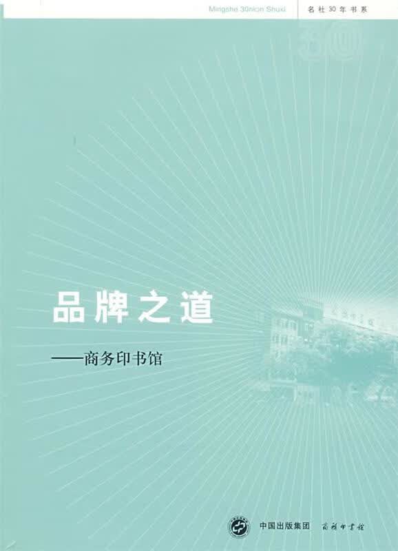 品牌之道 于殿利