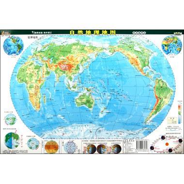 地理桌面 速查速记·自然地理地图