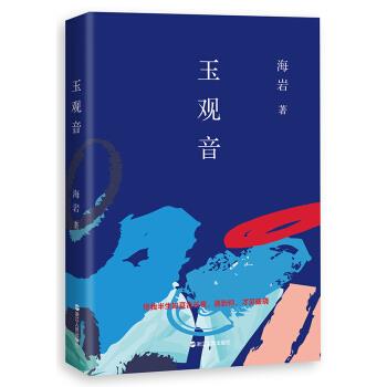 玉观音【，放心购买】