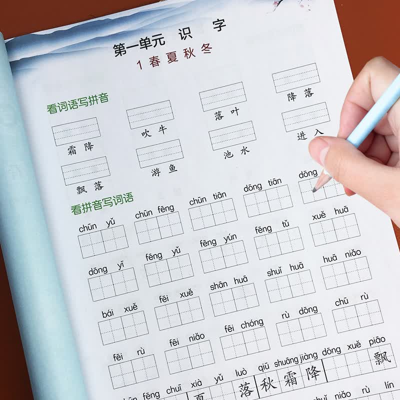 看拼音写词语一年级上册下册全套2册部编人教版小学语文同步训练练习册生字注音拼音拼读组词造句专项训练强化练习题天天练教材书 【一年级下册】看拼音写词语 小学一年级