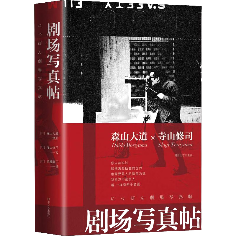剧场写真帖（精装） 定价69