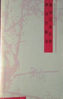 书坛口述历史【好书，下单速发】