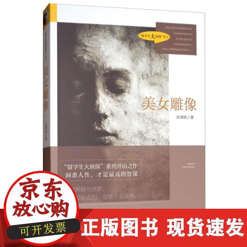 【现货】美女雕像