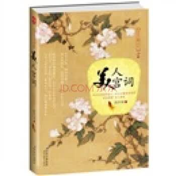 美人宫词【精选】