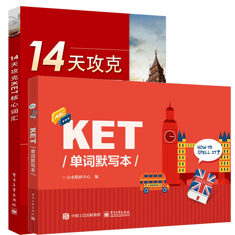 现货包邮 14天攻克KET核心词汇+KET单词默写本 KET历年考试中涉及高频词汇ket单词记忆方法