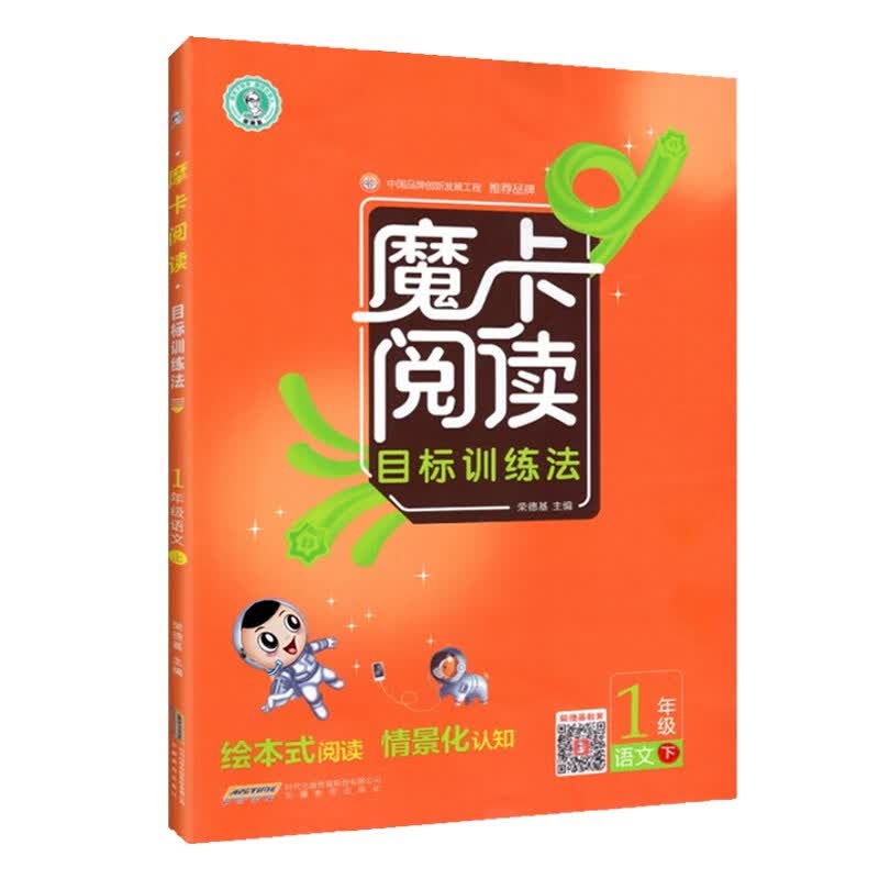 23春荣德基摩卡阅读一年级语文下册部编版绘本式阅读情景化认知