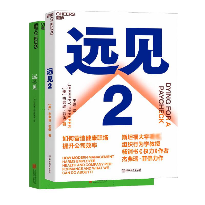远见 1+2虚拟套 图书