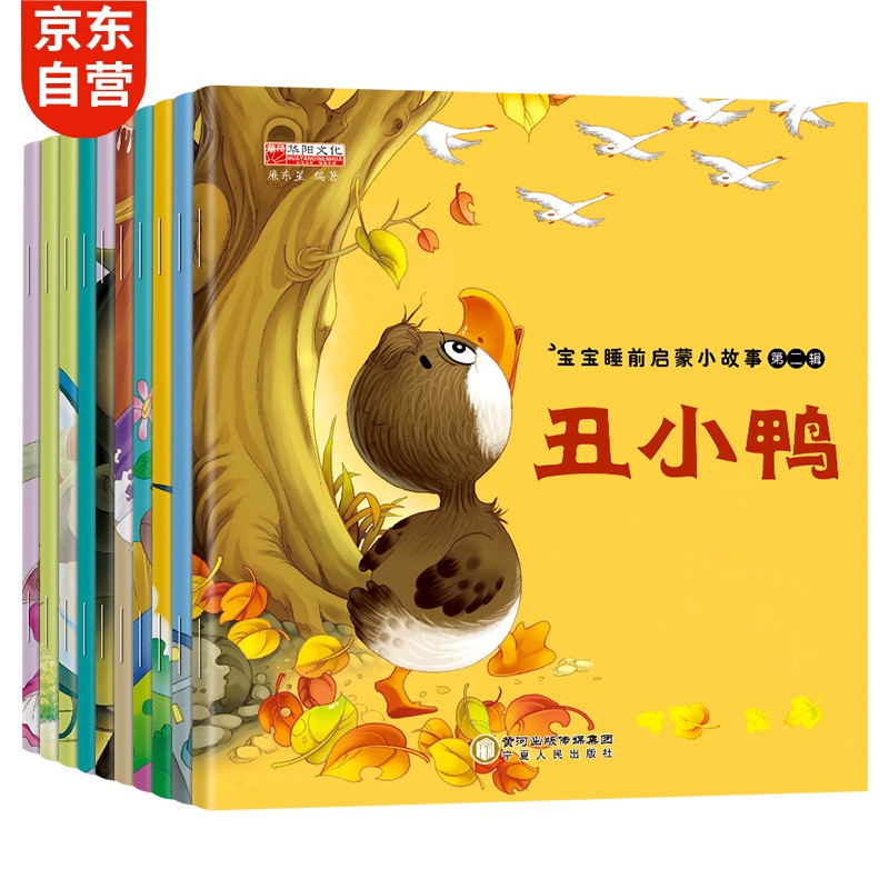 儿童大格局培养绘本（套装10册）儿童绘本0-3-6岁培养孩子更大的格局实现人生的更大目标