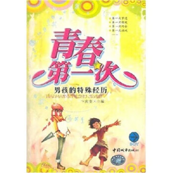 青春次 卞庆奎 编