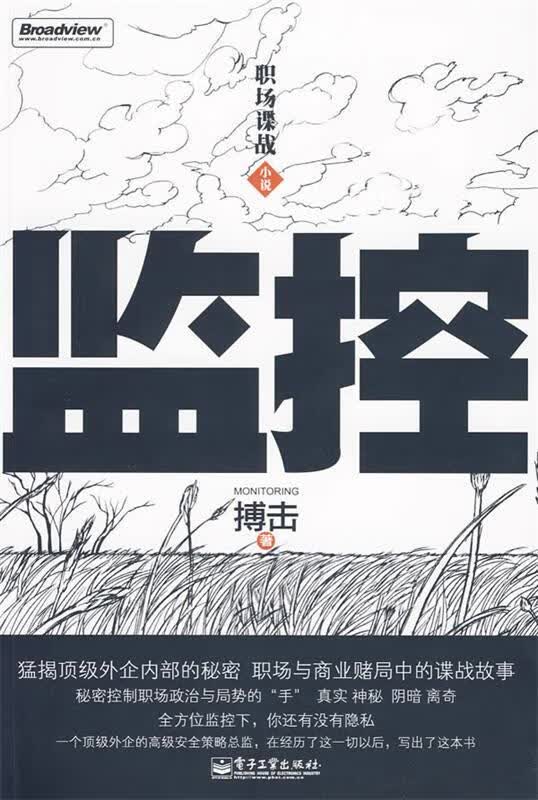 监控【好书，下单速发】