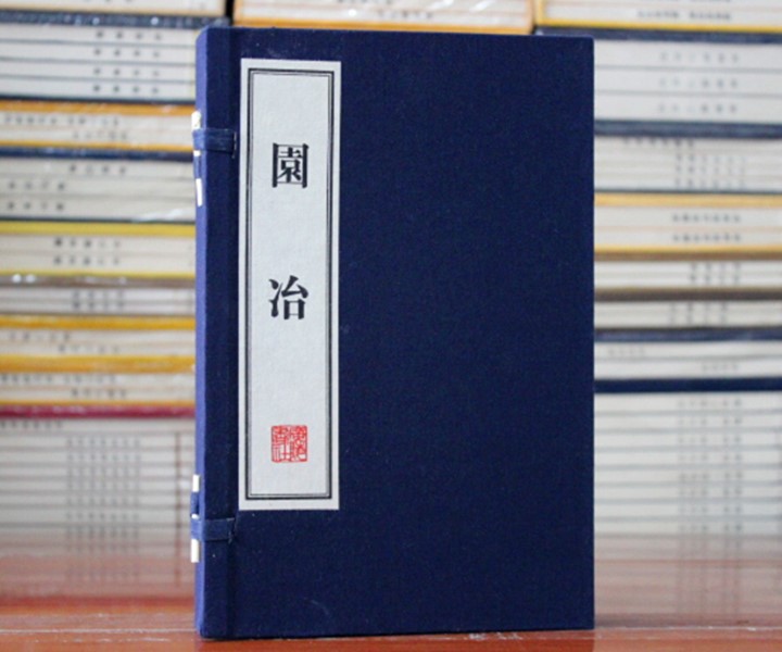 园冶上下册 计成著 包邮中国园林艺术巨著 繁体大字 竖排手工宣纸线装大字古版古籍书广陵书社 广陵书社