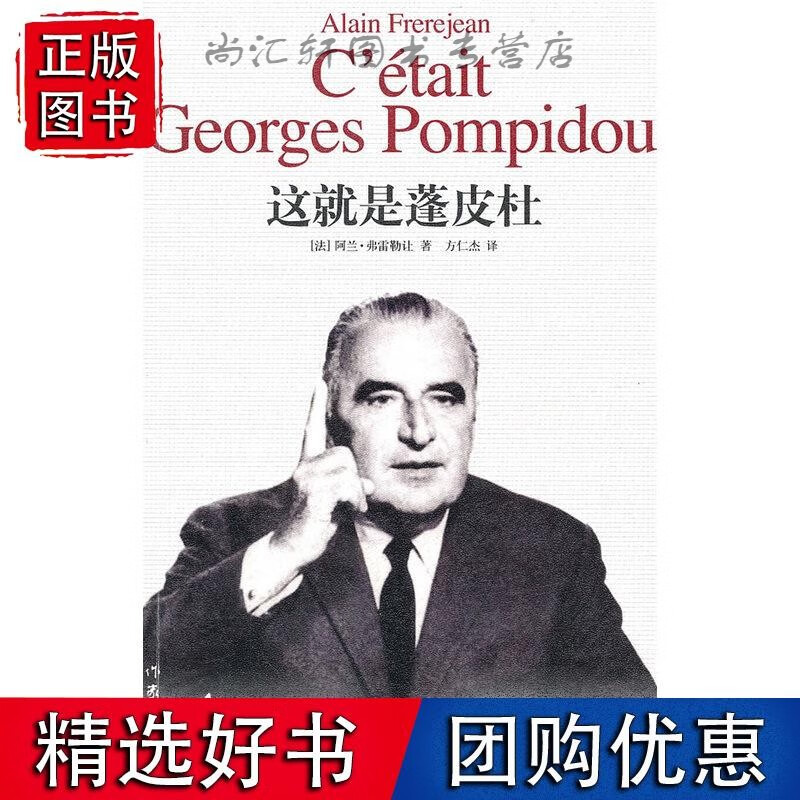 这就是蓬皮杜