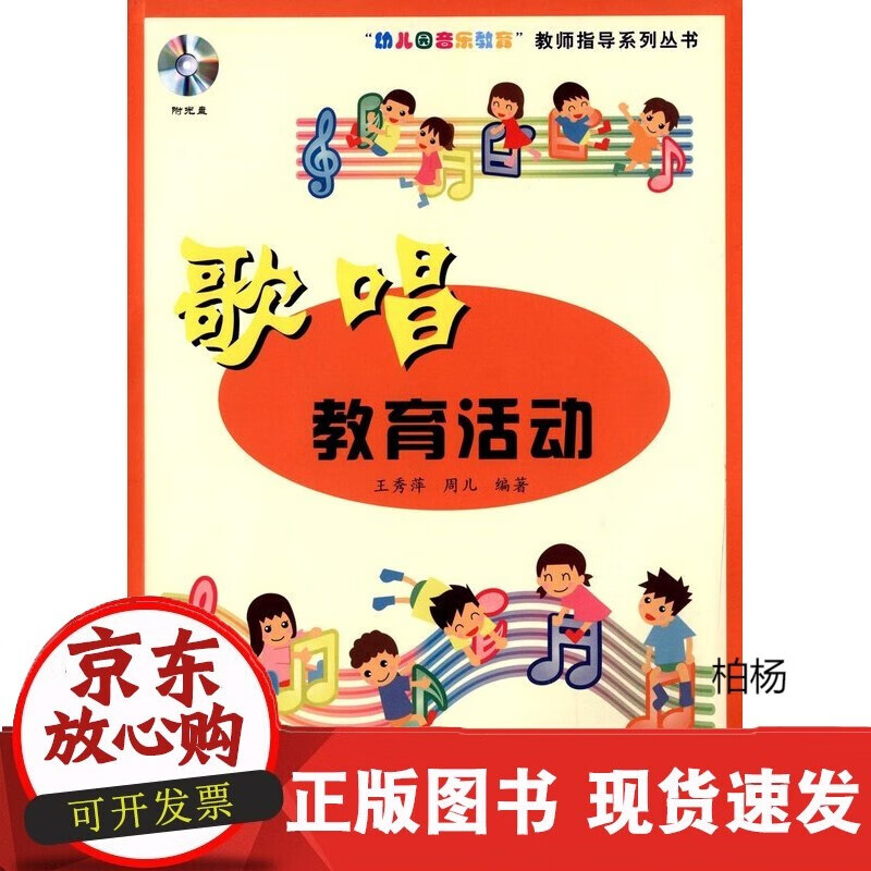 速发 歌唱教育活动