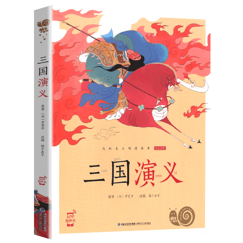 比比扬奇遇记全集彩色有声注音版小学生一二三年级课外阅读适用经典书目福建少年儿童幼儿绘本书蜗 三国演义