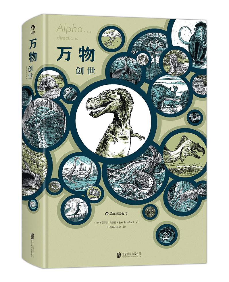 万物.创世 正货