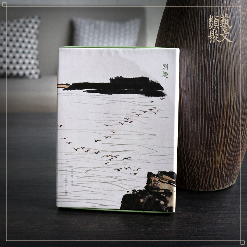 出类艺术明信片：别趣 潘天寿绘画字画作品鉴赏临摹文化创意生日贺卡片 中国古风景水墨画复古插画留言卡浙江人民美术出版社图书籍
