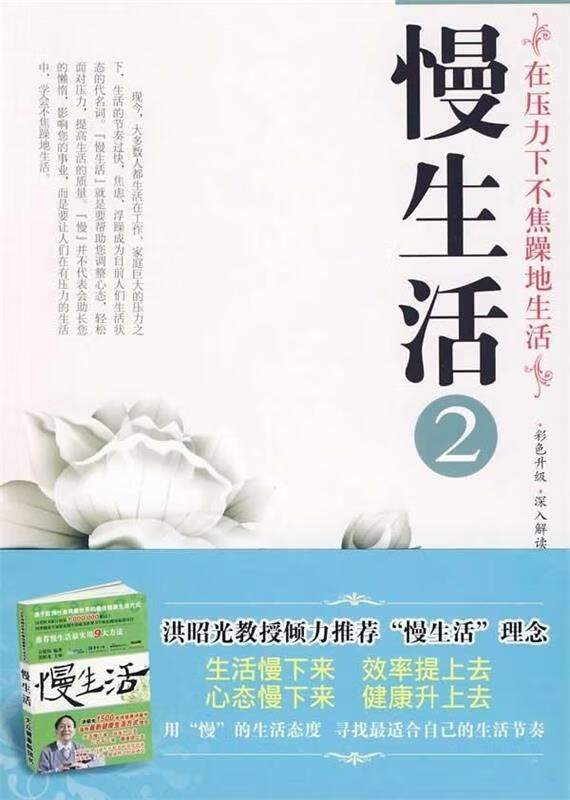 慢生活【，放心购买】