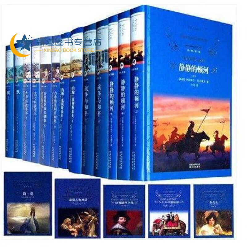 经典译林全套全93种99本 精装世界文学经典名著名译 小王子昆虫记 傅雷家书 理想国 名人传