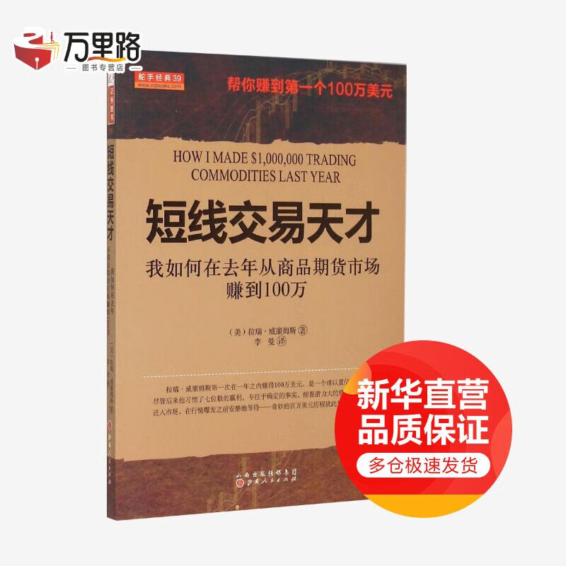 短线交易天才