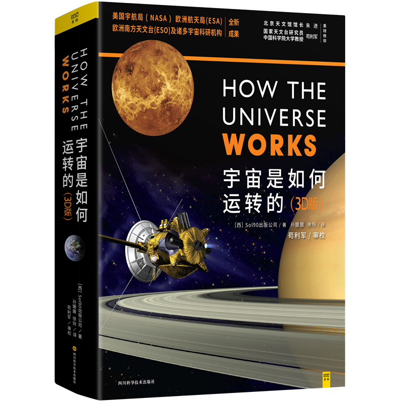 看不见的世界： 宇宙是如何运转的