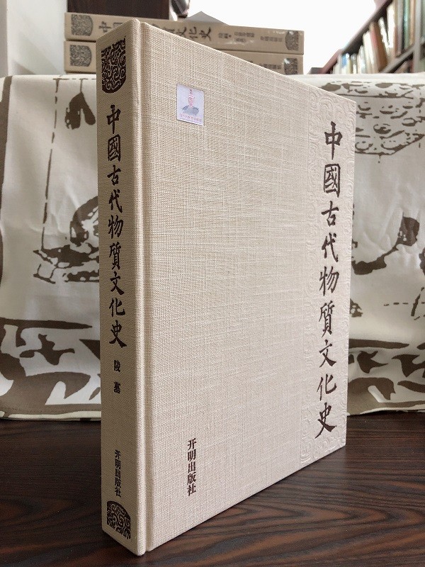中国古代物质文化史： 陵墓（定价280）