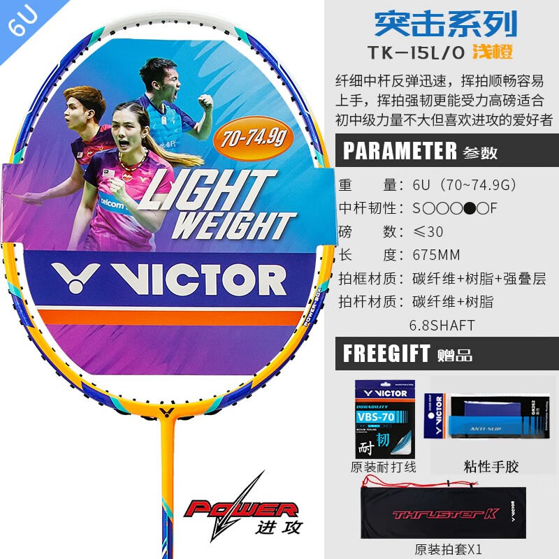 THRUSTER K 15B 星钻蓝 TK-15B 突击15 TK15 TK15B THRUSTERK15B 羽毛球装备哪里买 中羽在线