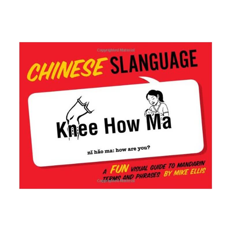 中文俚语：中文短语趣味图示指南（中英对照）英文原版 Chinese Slanguage