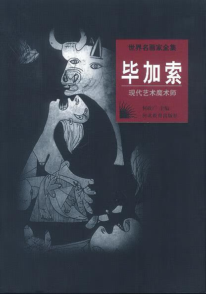 毕加索【，放心购买】
