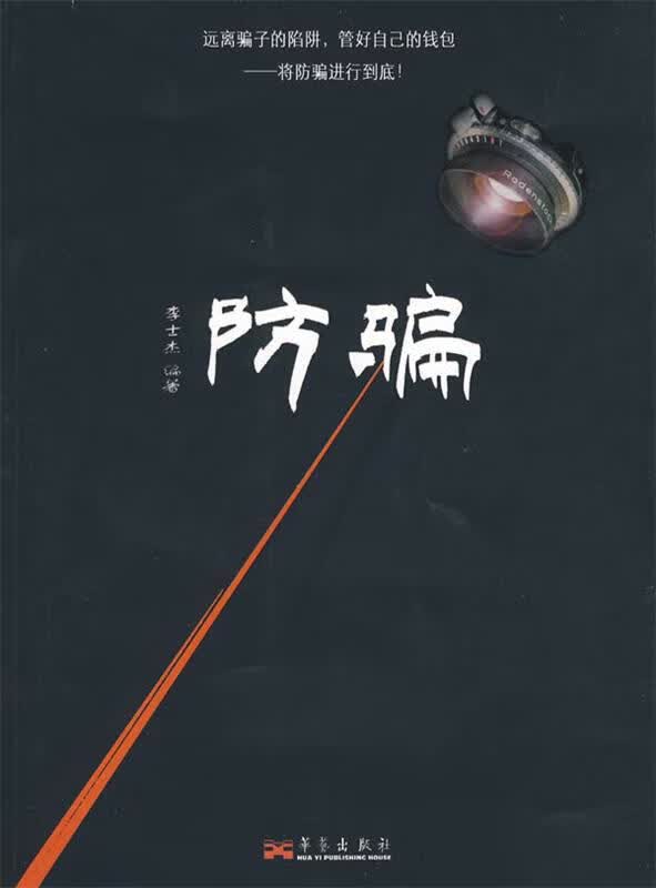 防骗【，放心购买】
