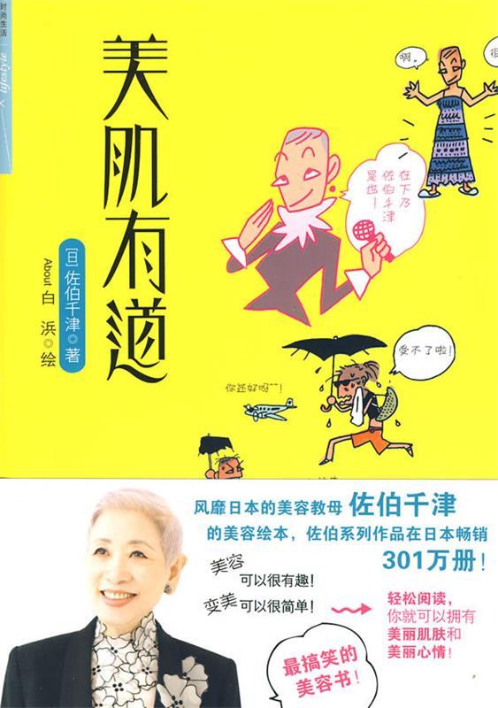美肌有道【，放心购买】