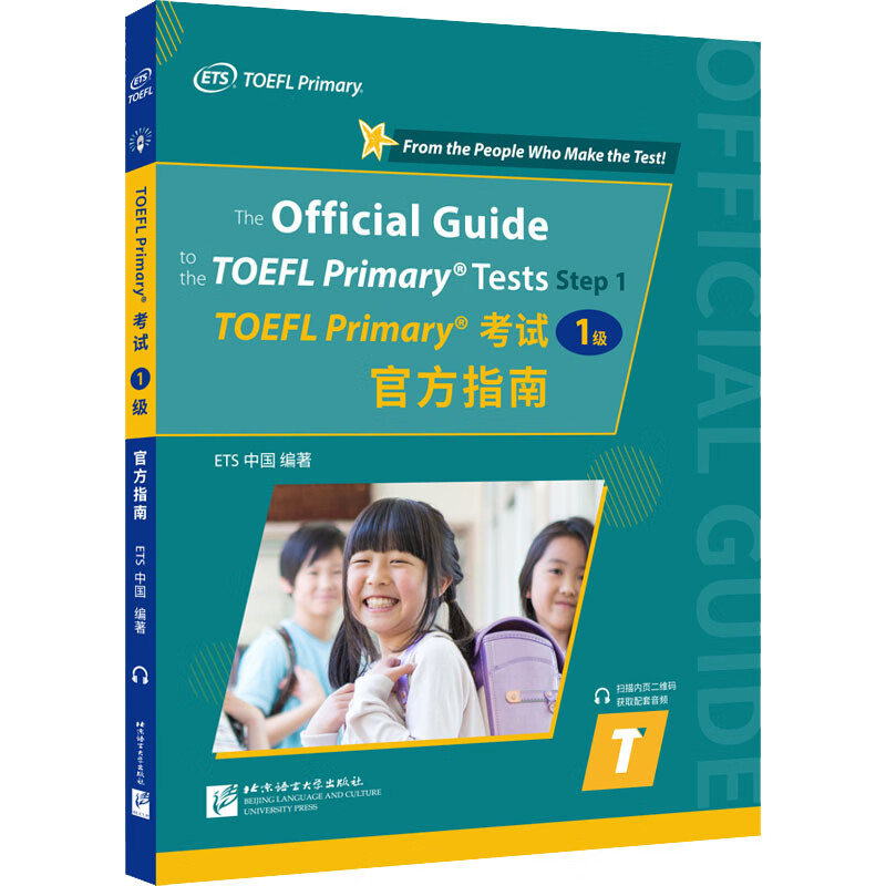 TOEFL Primary考试 1级 官方指南 图书