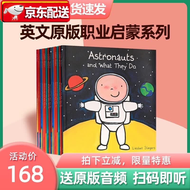 英文原版职业启蒙系列绘本【10本套装】长大以后干什么 what they do 儿童英语 送音频