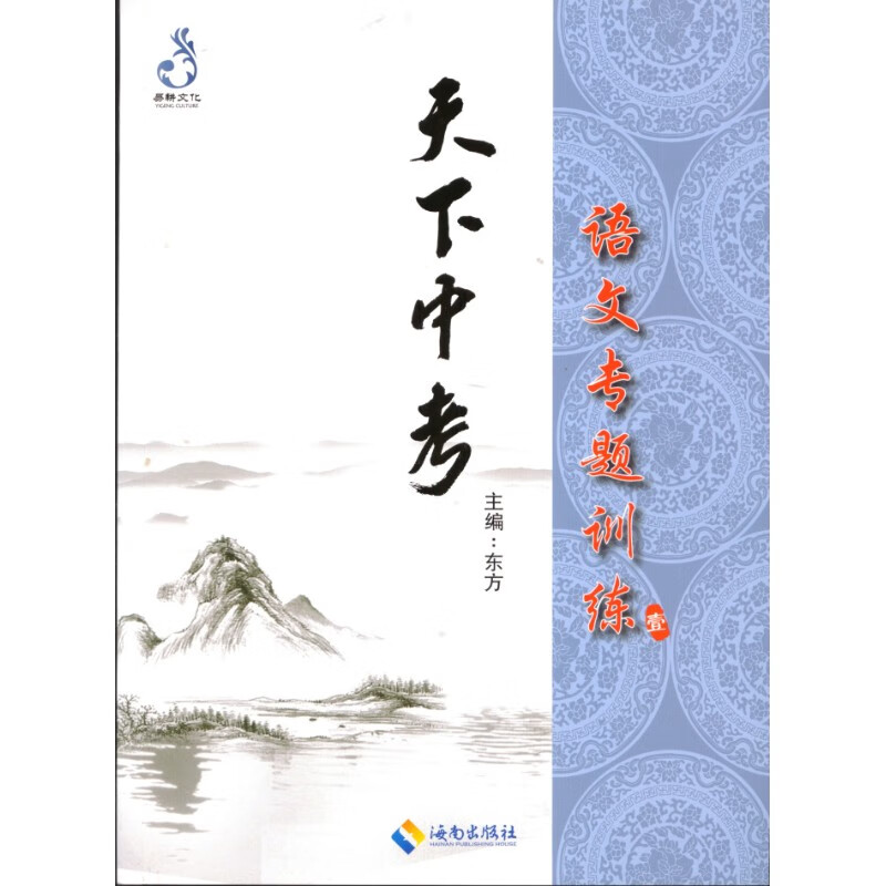 天下中考 语文专题训练1 壹 送电子档答案 天下中考语文专题训练