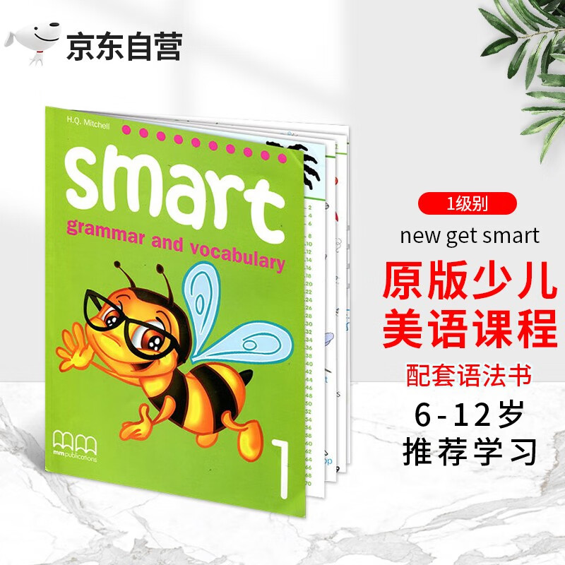 原版进口新版new get smart 1级别语法书 6-12岁少儿英语教材含教学资料英国MM出版社小学美式发音美语课程书