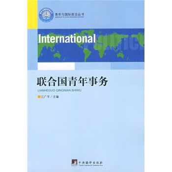 联合国青年事务【，放心购买】