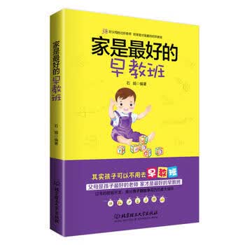家是的早教班